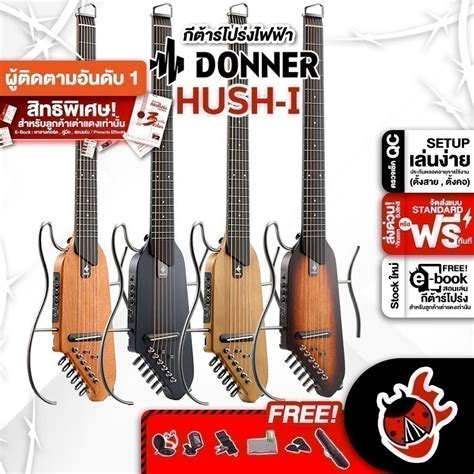 กีต้าร์โปร่งไฟฟ้า Donner Silent Guitar Hush I Electric Acoustic