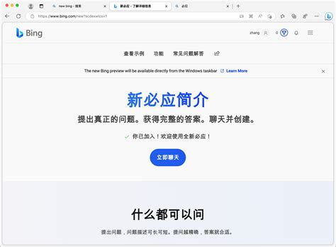 主流Chat模型的申请入口和方法 西园公子的科研百宝箱