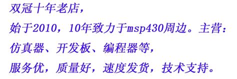 Msp430 Programmer High Speed Bsl Jtag Batch Burning