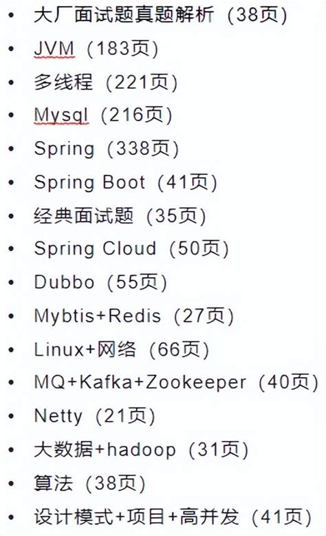 2023年最新最全java面试八股文整理，不全你来打我hollis 面试八股文pdf Csdn博客