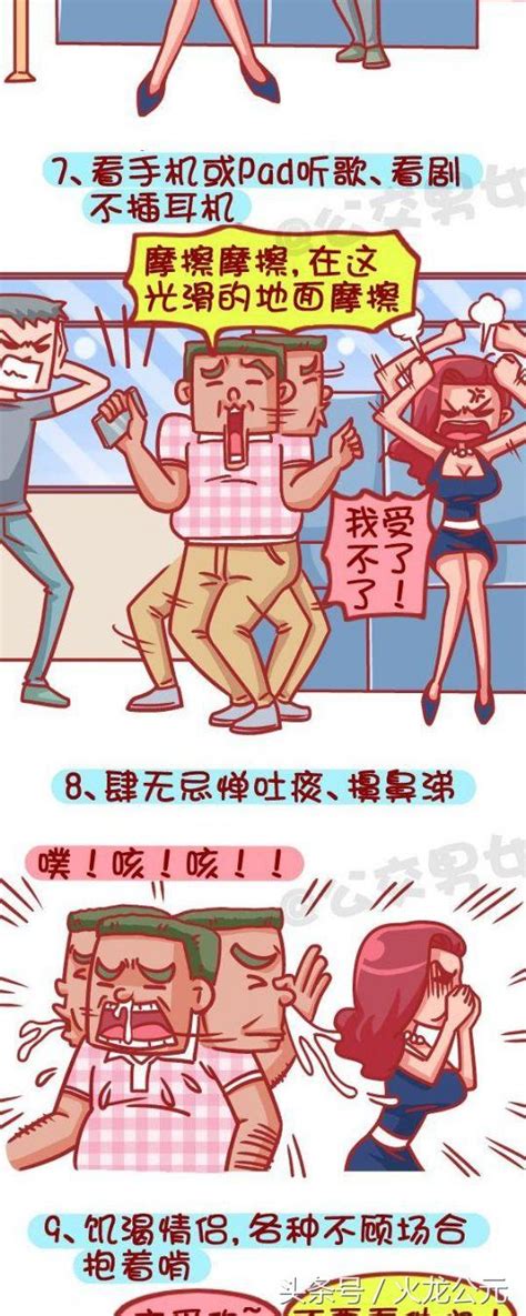 漫畫：你大聲點，我聽不見 每日頭條