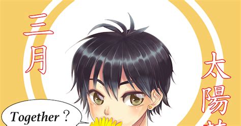 原創 太陽花學運（中國語注意） 柒柒泗玖のイラスト Pixiv