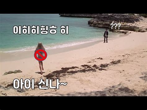 결말포함 영화리뷰 부끄러움 도 모르는 해맑은 아가씨가 뉴욕에 나타났다 영화추천 로맨틱 YouTube