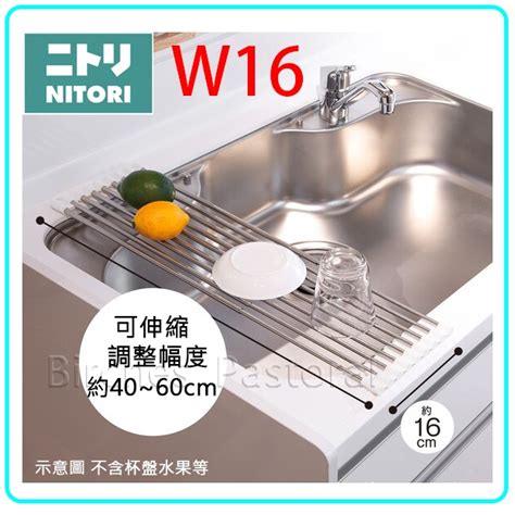 【nitori宜得利 免運優惠】日本瀝水架nitori宜得利代購可折疊可折式水槽架瀝水架碗盤瀝水架 蝦皮購物