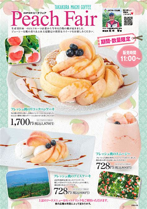 お知らせ高倉町珈琲 TAKAKURA MACHI COFFEE