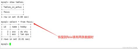 Linux系统 Mysql数据库 备份与恢复linux Mysql增量备份 Csdn博客