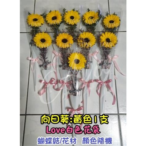 【ava香皂花】單支向日葵 太陽花 香皂花 單支香皂向日葵 單枝向日葵活動贈品 畢業 教師節 婚禮小物 父親節 二次進場 蝦皮購物