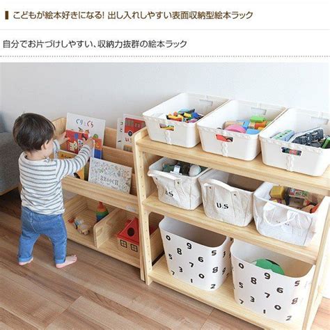 絵本 ラック おもちゃ 収納 子供 本棚 キッズ ノスタnorsta 絵本ラック Ka 01821オシャレな収納 こどもと暮らし 通販 Yahooショッピング 幼児室の