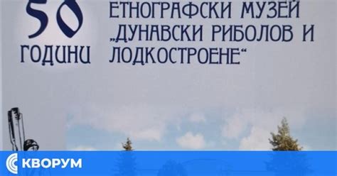 Издадоха в сборник докладите от научна конференция в Тутракан Кворум Силистра
