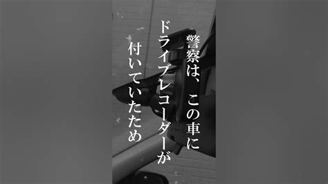あおり運転でバイクをはねた事件【堺市あおり運転致死】shorts 未解決事件 ミステリー 怖い話 あおり運転 Youtube