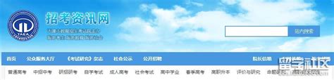 2018天津高考报名网址：