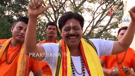 Nahi Re Nahi Odia Bhajan Jagannath Bhajan Kumar Bapi Youtube