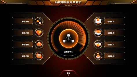 红色企业3D图标入口大屏首页 网页素材 其他设计 设计模板 汇图网www huitu