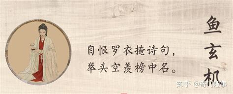 古代有位被遗忘的女状元你知道是谁吗 知乎