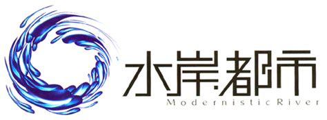 水岸都市水的艺术字 logo 字体logo 美术字搜索 字体设计 字体下载 标志设计欣赏 logo欣赏 标志欣赏