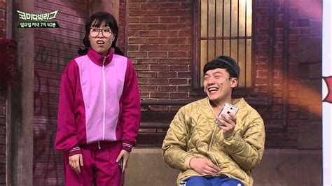 코미디빅리그 Ep 68 68회 미리보기 까똑친구들 YouTube