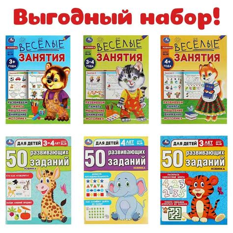 Набор развивающие задания для детей от 3 лет Умка - купить с доставкой ...
