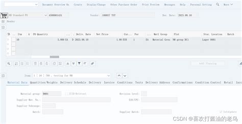 Sap Wm 近期观察到的lt06事务代码执行时候出现的奇怪现象sap如何配置mbrt自動跳轉lt06 Csdn博客
