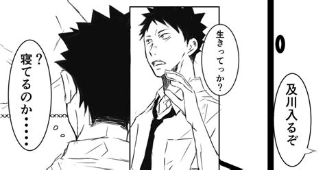 ハイキュー 及川さんが風邪を引いた時の岩ちゃんの対応 ぱん子のマンガ 漫画 岩及 阿吽 Pixiv