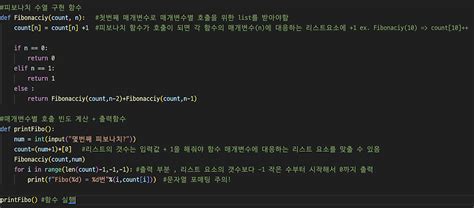 피보나치 수열 구현매개 변수별 호출 빈도 측정