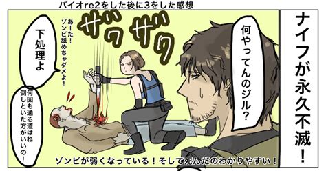 バイオハザード バイオre3らくがき ごましおのイラスト Pixiv