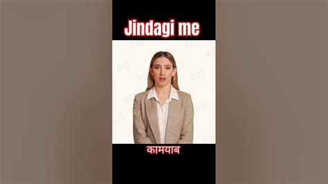 जिंदगी में कामयाब केसे हो Shortvideo Youtube