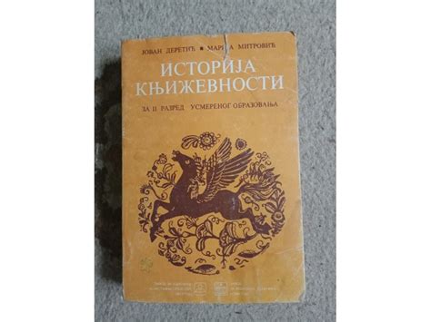 Jovan Deretić Marija Mitrović Istorija Književnosti 76211645