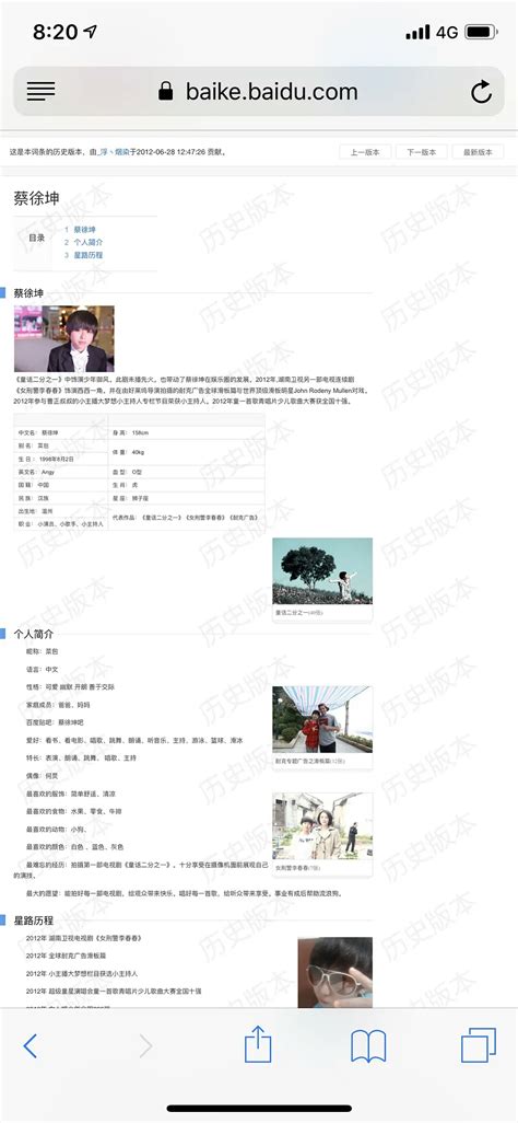 蔡徐坤小时候 堆糖，美图壁纸兴趣社区