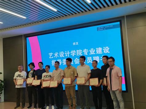会长高晓峰参加副会长单位广东科贸职业学院艺术设计学院2024级人才培养方案专家论证会 行业新闻 主办单位广东省商业美术设计行业协会