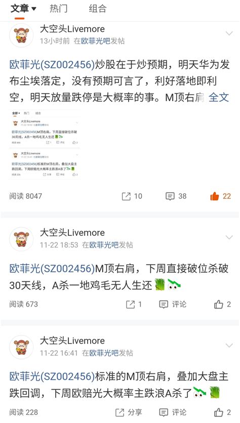 我话说完了，谁同意谁反对欧菲光002456股吧东方财富网股吧
