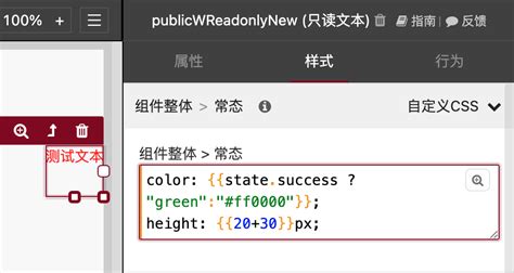 可选 编写动态样式 无极文档