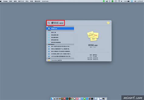 教學 Mac 內建便利貼功能，將待辦與常用資訊，貼在桌面上方便隨時查看 梅問題．教學網