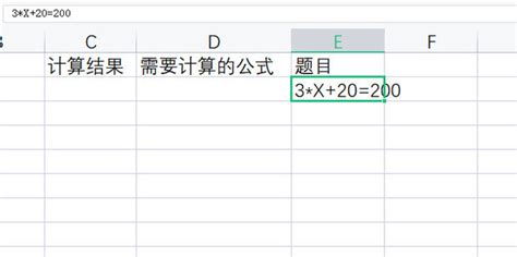 WPS表格中如何使用单变量求解 360新知