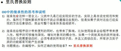 设计模式之里氏替换原则 护花使者 博客园