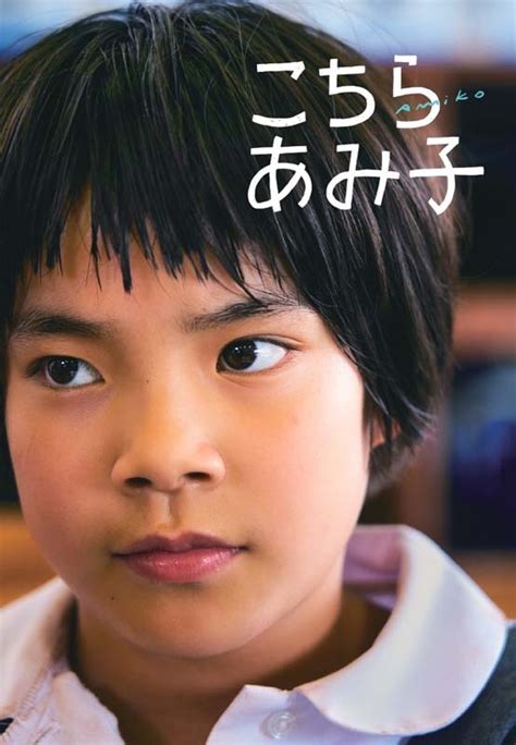 こちらあみ子 DVD HMV BOOKS online TCED 6641