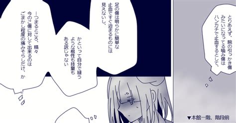 はなあく】 【はなあく】苦痛継続【染まる血と目の色】 つづのマンガ 【はなあく】染まる血と目の色 Pixiv
