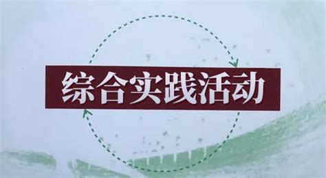青州市邵庄初级中学综合实践社团