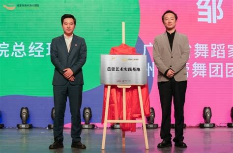 探索艺术，创想未来成都高新中演大剧院艺术教育中心品牌发布会成功举行 四川在线