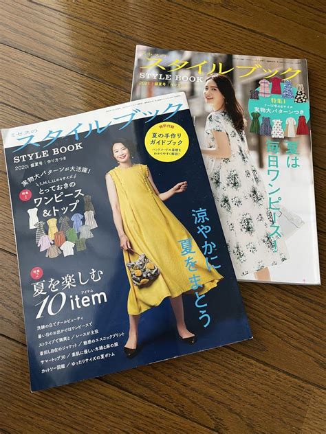 ミセスのスタイルブック 2020盛夏号 2021盛夏号 メルカリ
