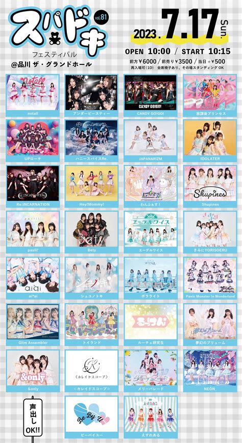 夢幻のプリューム On Twitter 🤍live出演情報🤍 急遽出演のliveとなりますが、ぜひお待ちしております🙇🏻‍♂️ 🔥🔥🔥動員