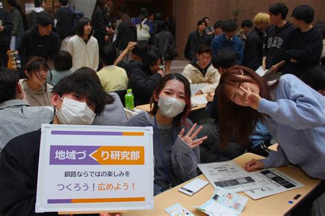 釧路公立大学 釧路公立大学 Added A New Photo