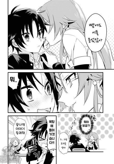 [코미디]여신 기숙사의 사감군 1~8화