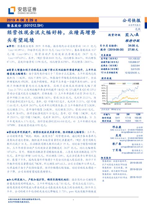 经营性现金流大幅好转，业绩高增势头有望延续