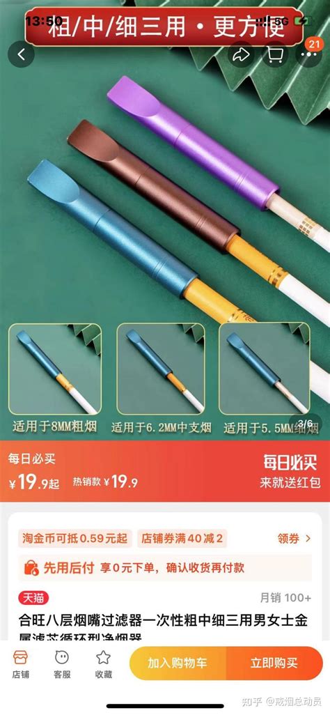 中国十大烟嘴排名！——可循环过滤烟嘴 知乎