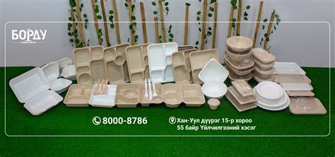 АМУ 24 АМУ 24 цагийн сав баглаа боодлын бөөний төв