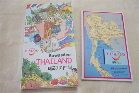 태국여행준비 태국관광청에서 가이드북 지도 무료로 받기~ 네이버 블로그