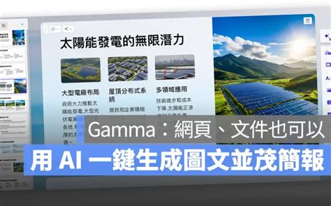 Gamma 彙整 蘋果仁 果仁 Iphoneios好物推薦科技媒體