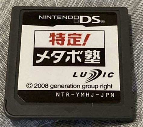 File NDS YMHJ 1 Cart Front No Intro Wiki