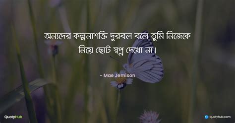 স্বপ্ন নিয়ে ৪০ বিখ্যাত উক্তি Quotyhub