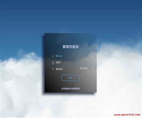 酷炫3d云背景登录后台模板 源码 下载java知识分享网 免费java资源下载 酷炫3d云背景登录后台模板 源码 下载java知识分享网 免费java资源下载